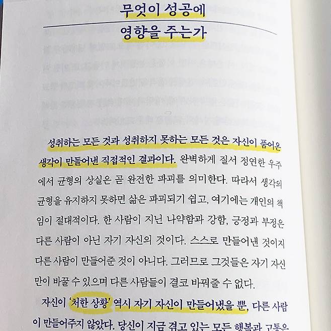 35세 이후로 인생 진짜 잘 풀리는 여자들 특징 8 꿀벌책방