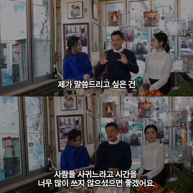 Jyp 박진영이 그 많던 인맥이 사라지고 깨달은 것 지식in