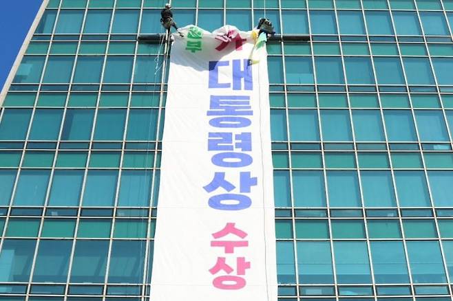 대통령상 이젠 부끄럽다성동구 축하 현수막 내렸다