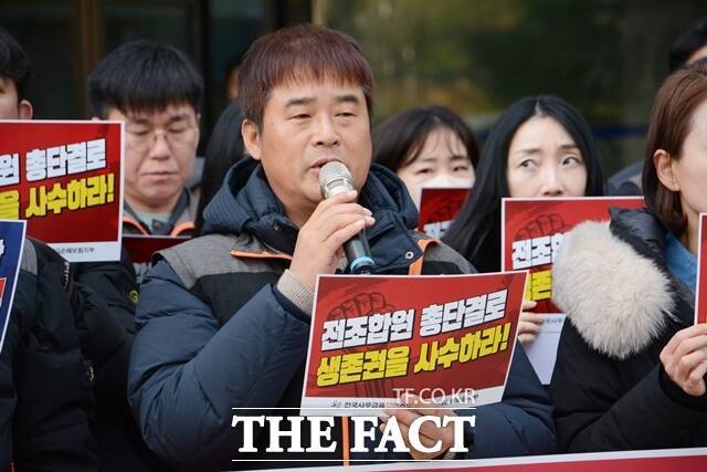 Mg손보 노조 메리츠화재 인수 결사 반대효력정지 가처분 추진