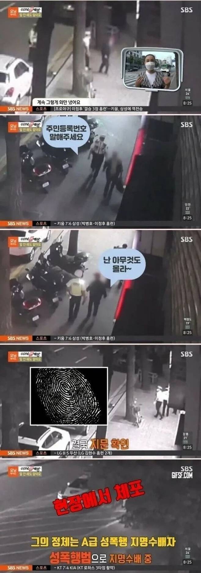 길에서 월척을 낚아버린 경찰 심리테스트 해볼래
