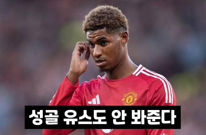 맨유 태도 불량음주 논란 성골 유스 내보낸다 야동말고 축동