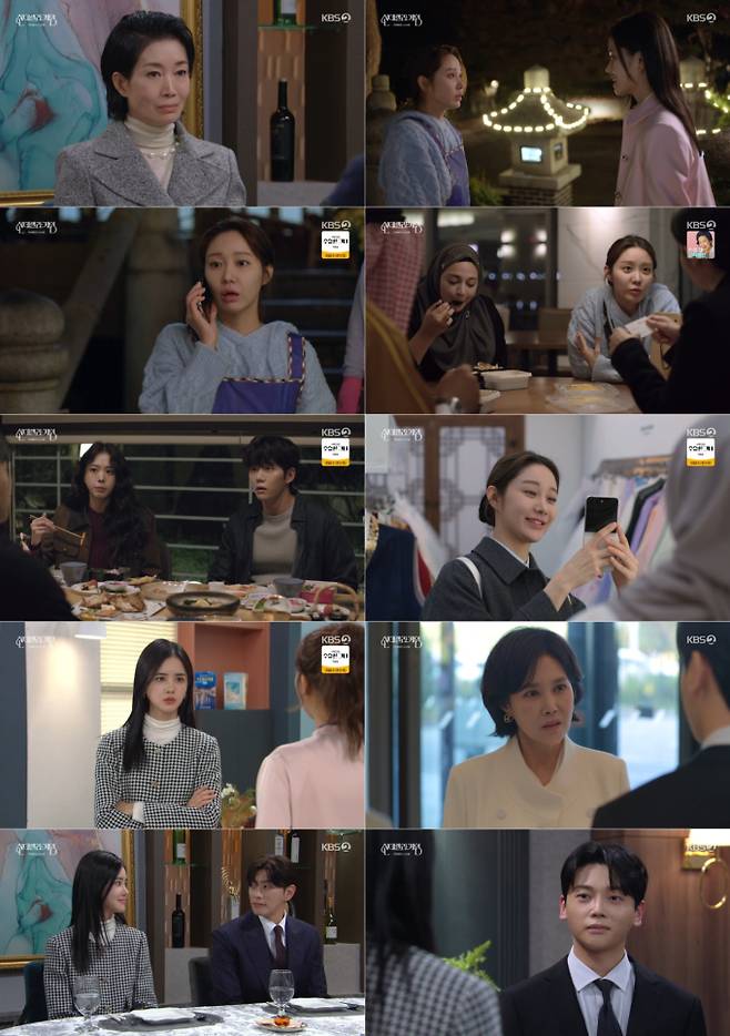 ‘신데렐라 게임 박리원 한그루 뺨 때리며 분노