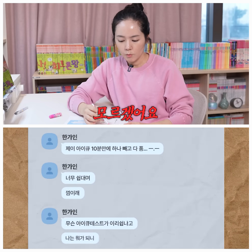 ‘껌이지 1 영재 딸 등장의대 꿈꿨던 한가인 Iq 테스트에 ‘현타