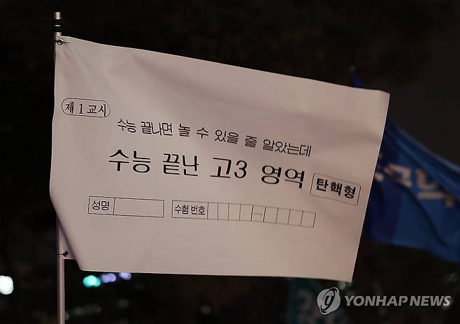국회 앞 타오른 촛불與의원 얼굴 현수막 찢기도종합