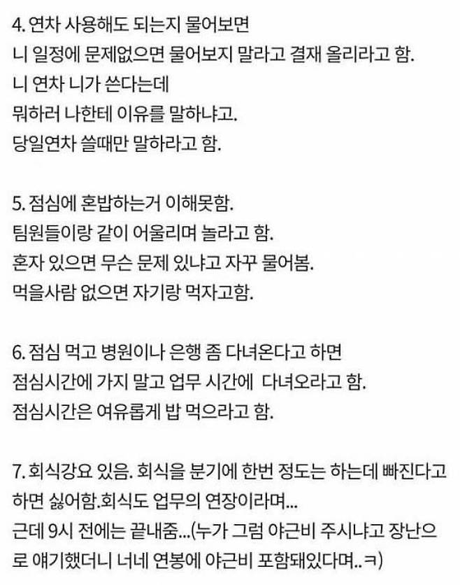 팀장이 꼰대인지 아닌지 헷갈린다는 직원 심리테스트 해볼래