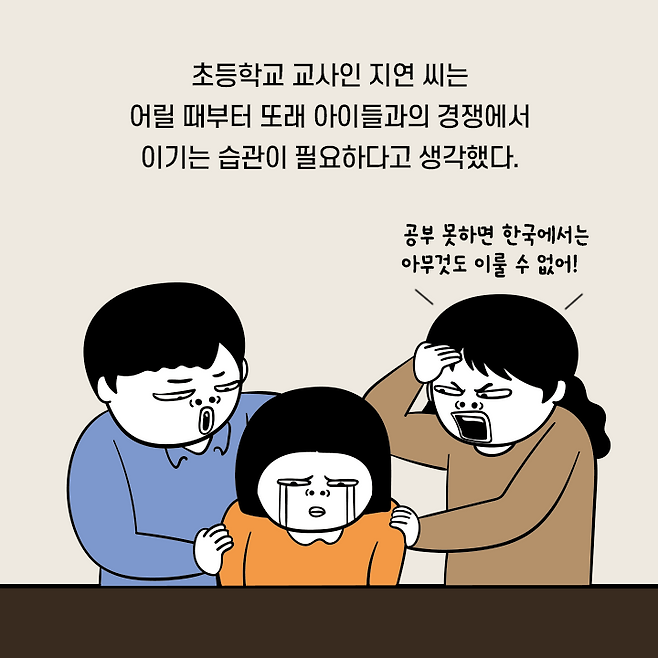 자식을 등 돌리게 만드는 부모의 ‘첫마디 리딩타임