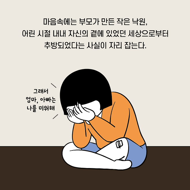 자식을 등 돌리게 만드는 부모의 ‘첫마디 리딩타임