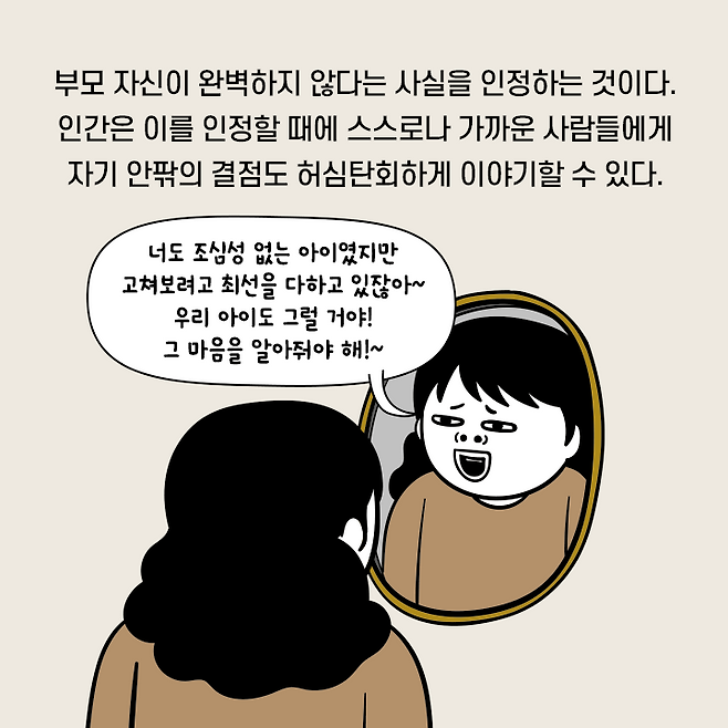 자식을 등 돌리게 만드는 부모의 ‘첫마디 리딩타임