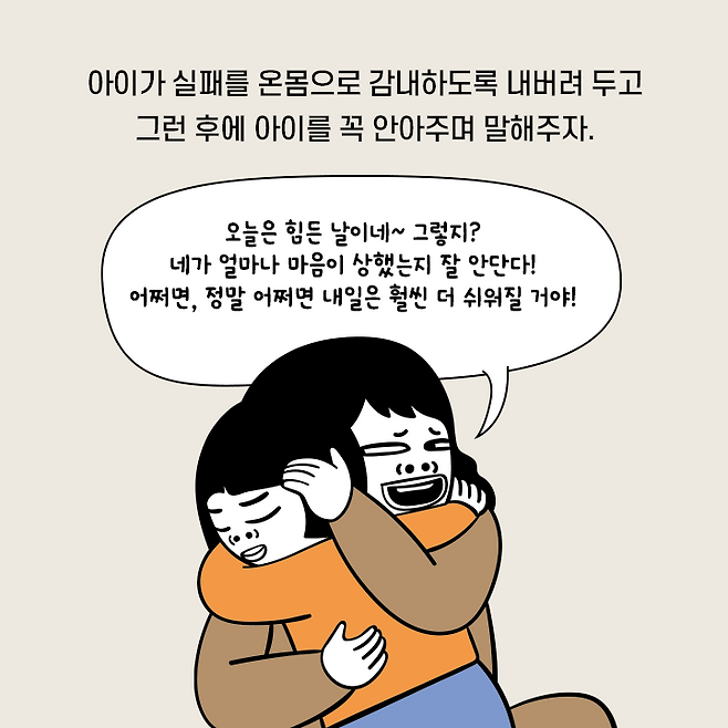 자식을 등 돌리게 만드는 부모의 ‘첫마디 리딩타임