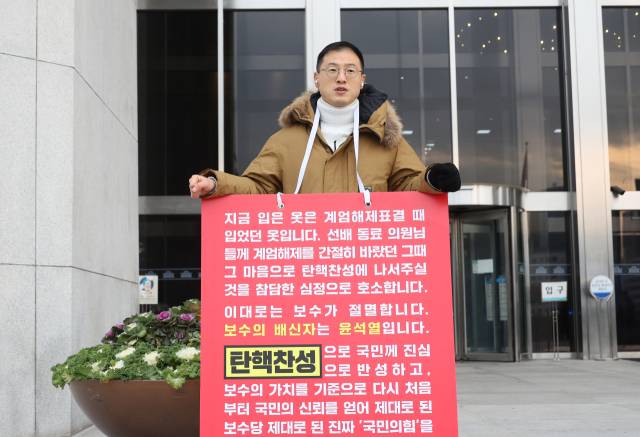 국민의힘 김상욱 탄핵 촉구 1인시위 나서 보수의 배신자는 윤석열