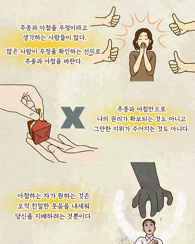 나이들수록 드러나는 수준 떨어지는 사람의 말습관 Top4 책썰미