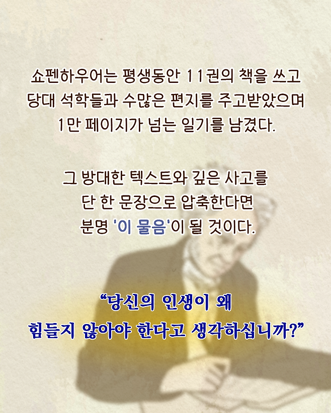 나이들수록 드러나는 수준 떨어지는 사람의 말습관 Top4 책썰미