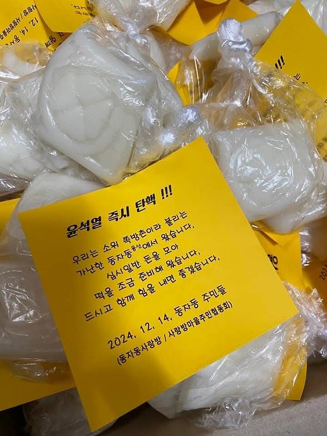 동자동 쪽방 주민들 ‘탄핵 떡 나눔국회 앞서 쑥스럽지만”