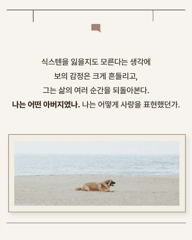 죽기 전 아들에게 이 말은 꼭 해야겠습니다 노우티