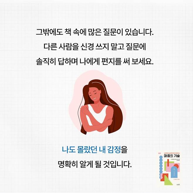 지능 높은 사람들이 기분을 관리하는 방법 스터디언