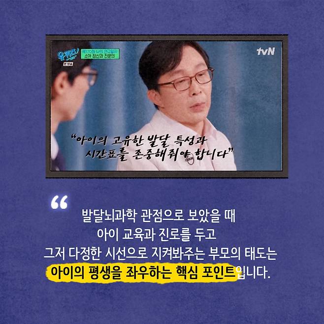 장항준 감독 부부가 국어 천재 딸에게 매일 했다는 이 말 책썰미