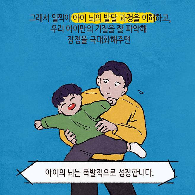 장항준 감독 부부가 국어 천재 딸에게 매일 했다는 이 말 책썰미