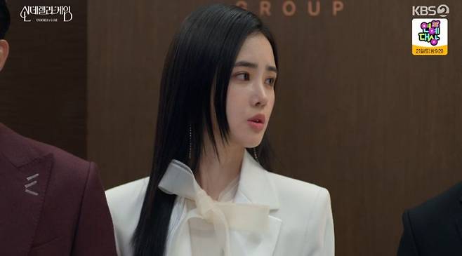 박리원 한그루에 갑질하고 막말 내 신발이 너보다 귀하고 비싸신데렐라 게임