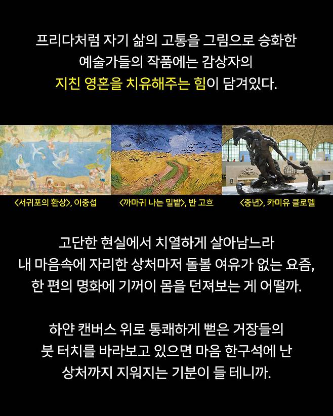 세계에서 가장 불행한 이 여자가 매일 아침에 눈 뜨자마자 했던 일 꿀벌책방