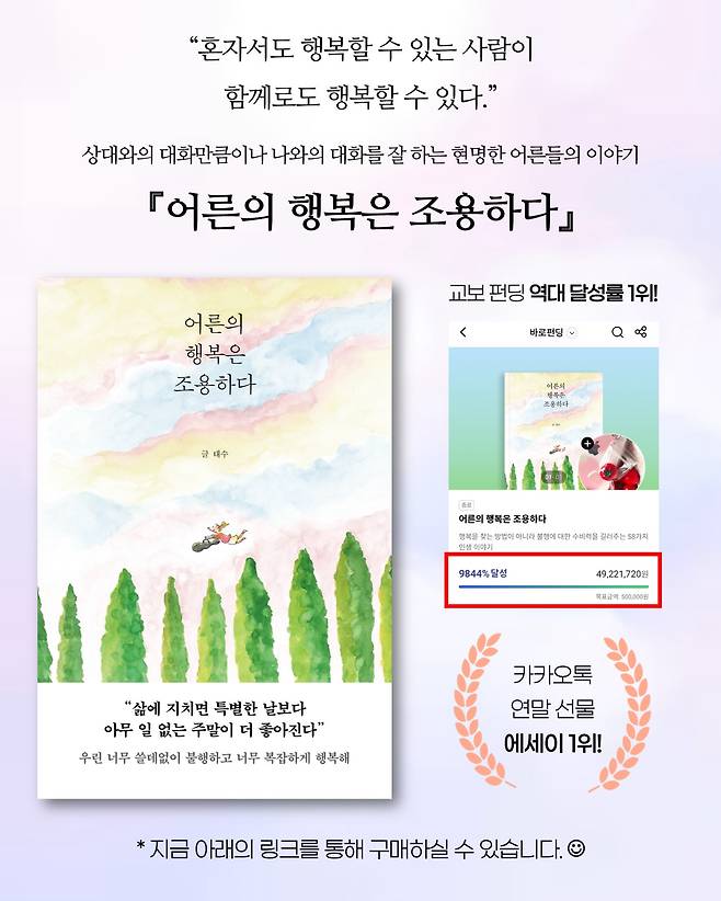 신동엽이 오십 넘고 깨달은 결혼 후 더 행복해지는 부부들의 공통점 꿀벌책방