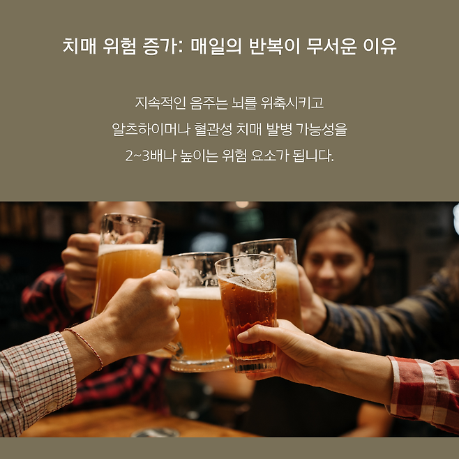 이정도는 괜찮아 매일 술 한 잔이 미치는 무서운 영향력 뇌생각