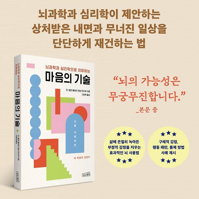 이게 어려울수록 어린 시절 상처가 깊은 거래 스터디언
