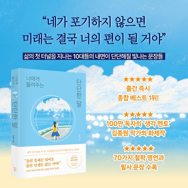 홍진경이 딸에게 바라는 ‘이것 너무 공감돼서 울컥함ㅠ 퍼스트펭귄