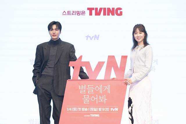 고생 많이 해별들에게 물어봐 우주로 떠난 이민호·공효진종합