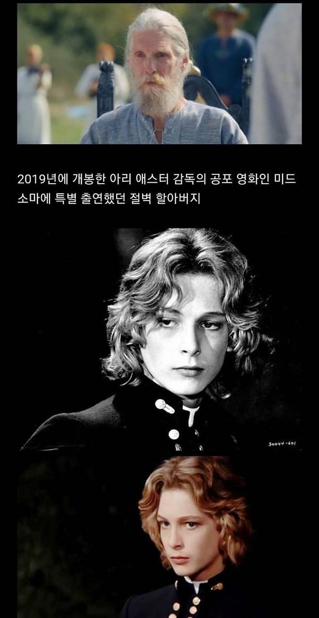 55년생 할아버지 배우의 리즈 시절 심리테스트 해볼래
