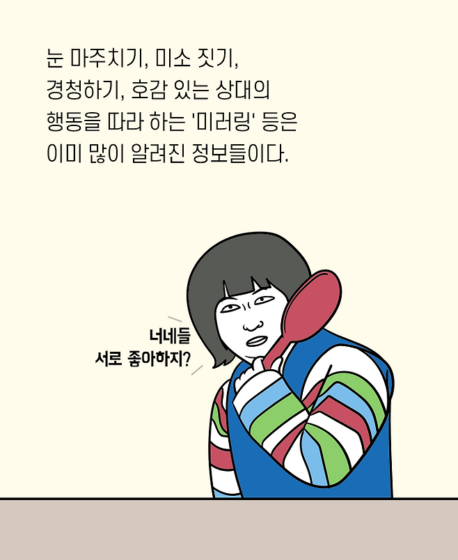 나이 상관없이 남자가 여자를 진짜 사랑할 때 나오는 행동 9가지 리딩타임