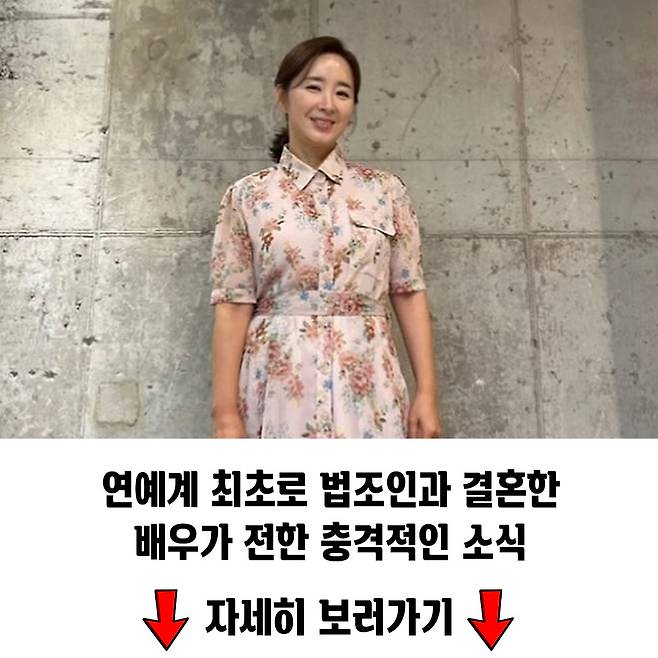 남편이 누구야” 갑자기 결혼 소식을 전한 배우 요즘뭐하니