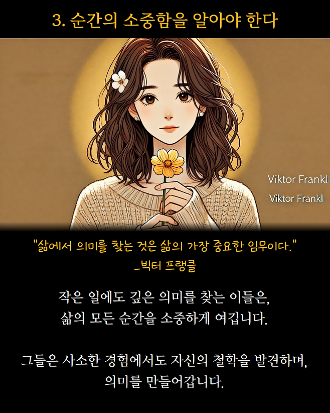착한데 기 쎈 사람들의 공통점 성장세포