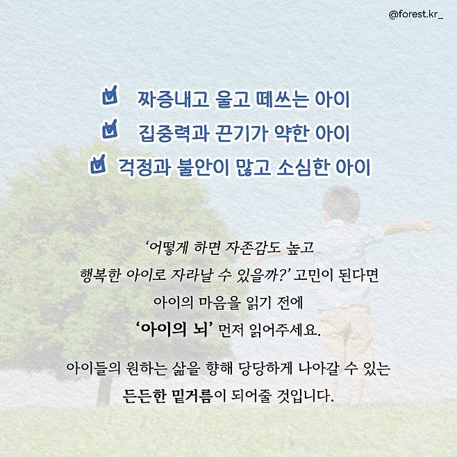 소아정신과 전문의 曰 아이를 망치는 최악의 부모 행동 No1은 꿀벌책방