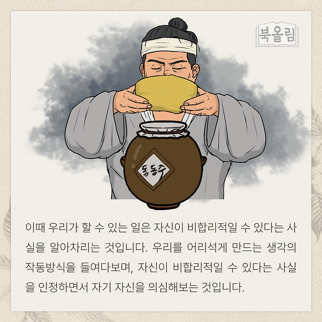 나이들수록 절대 곁에 두면 안 되는 2종류 사람 북올림