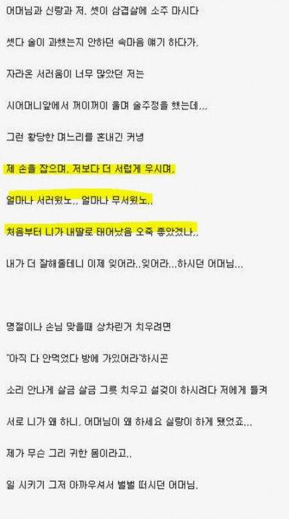 눈물나는 며느리와 시어머니 사연 테스트모아