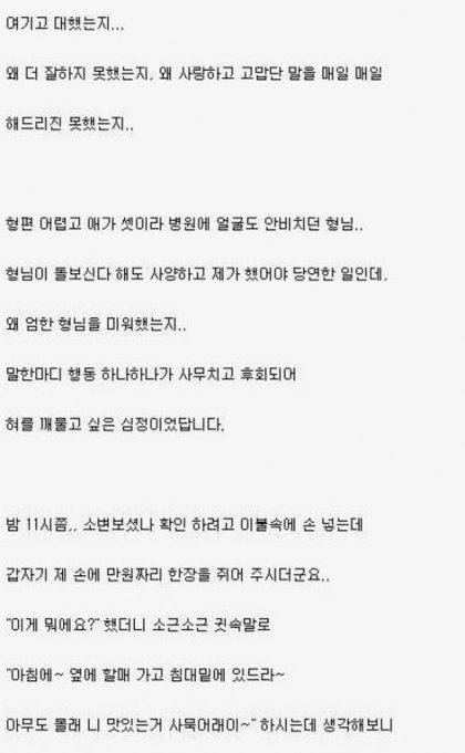 눈물나는 며느리와 시어머니 사연 테스트모아