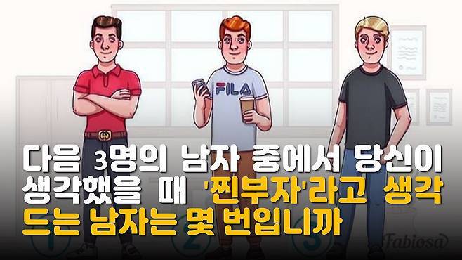 외국인들 눈에는 이렇게 보인다고 하더라 심리테스트 해볼래