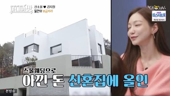 단돈 87만 원으로 결혼한 부부 숨겨진 사연 드러났다 셀럽스케치