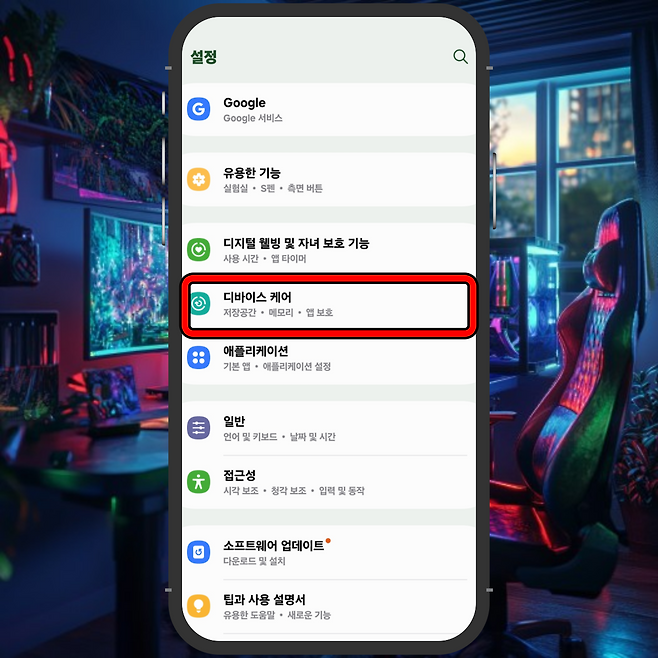갤럭시 자동 재부팅 설정 최적화 가이드 잇츠잍