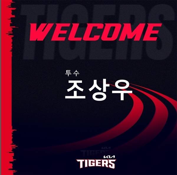 국대 불펜 에이스 조상우 Kia 필승조 합류