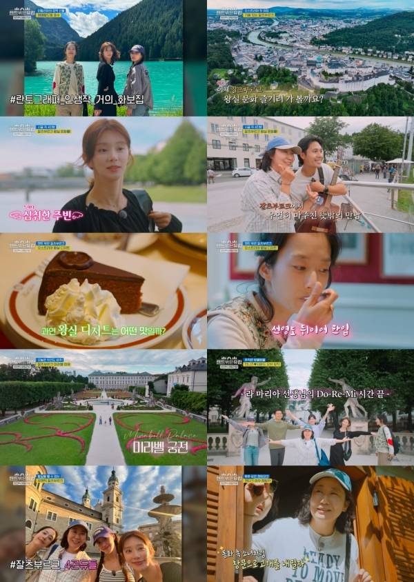 텐트 밖은 유럽 라미란→이주빈 판타지 가득 오스트리아에 흠뻑최고 63