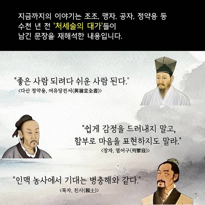 착한데 남들이 함부로 대하지 못하는 사람들의 공통점 말할 때 책썰미