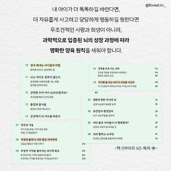 부모가 이런 말 쿨하게 하면 아이 자존감 100 높다 꿀벌책방