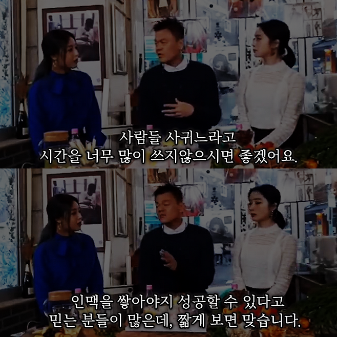 그 많던 인맥이 사라지자 Jyp가 깨달은 것 꿀벌책방
