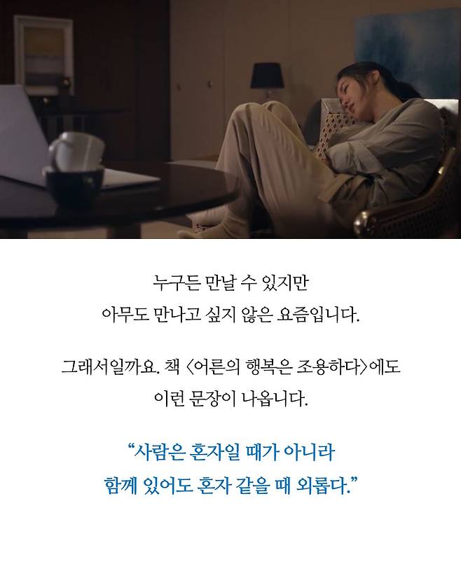 배우 조여정이 외로울수록 사람을 만나지 않는 이유 저는 꿀벌책방