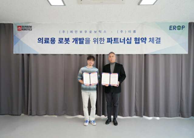 레인보우로보틱스 차세대 의료용 로봇 개발 나서