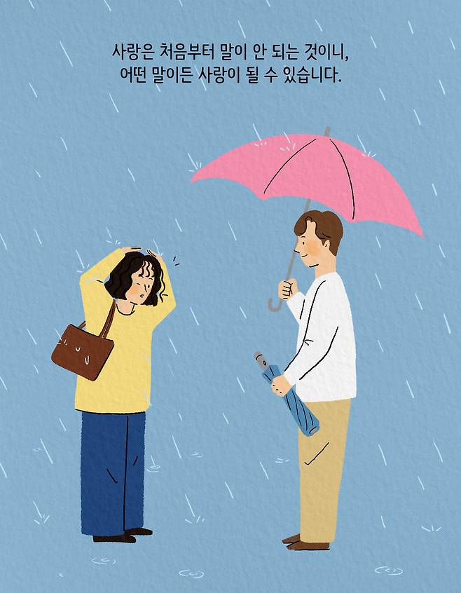 사이 좋았던 부부도 서로 앙숙이 되는 이유 책읽어주는남자
