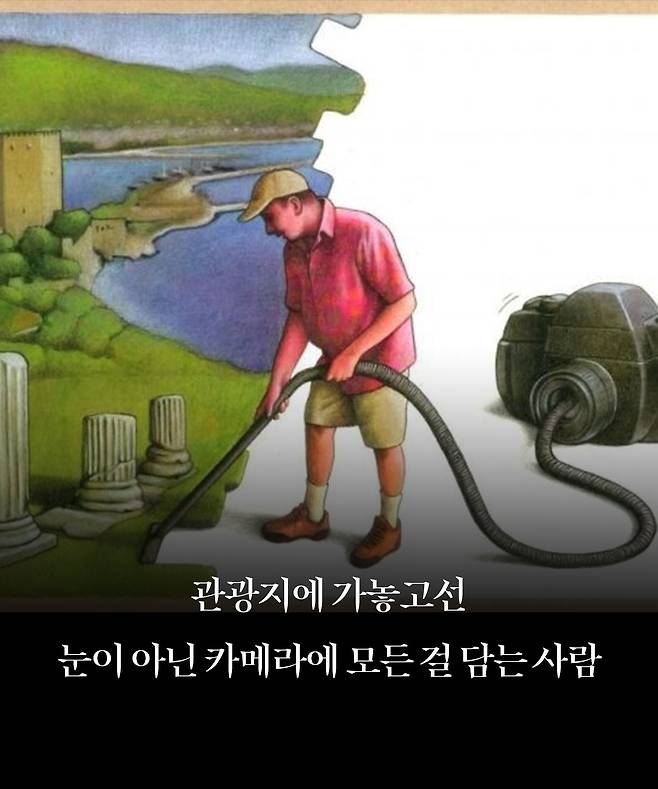 얼굴이 붉어지는 사회 풍자 그림 6장 마인드 업데이트