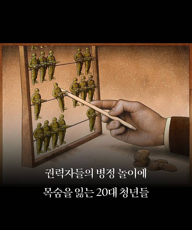 얼굴이 붉어지는 사회 풍자 그림 6장 마인드 업데이트